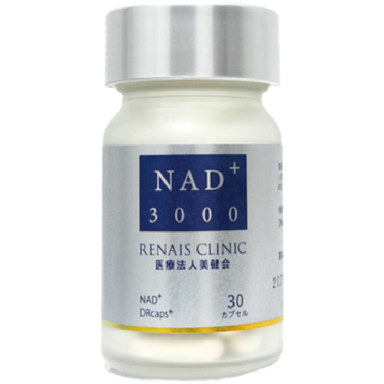 サプリメント :: NAD+3000(30カプセル) ＜医療法人美健会＞